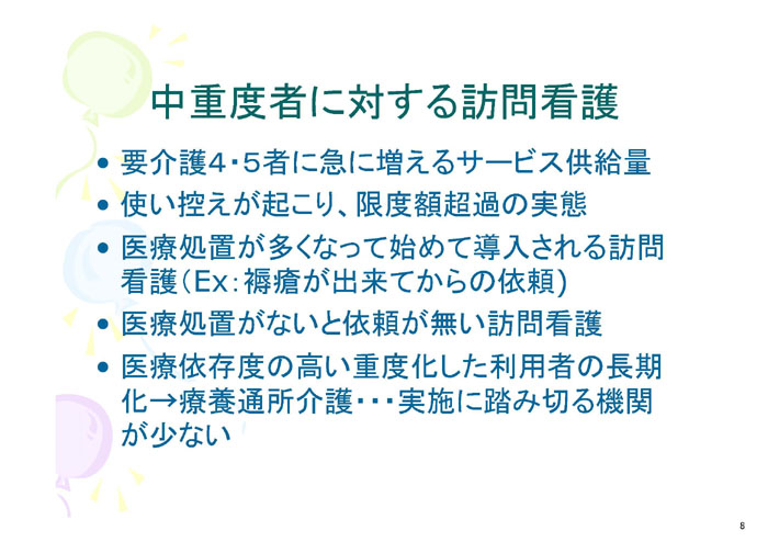 Lohasmedical Jp News E7 A7 8b E5 B1 B1 E6 Ad A3 E5 Ad 90 E5 85